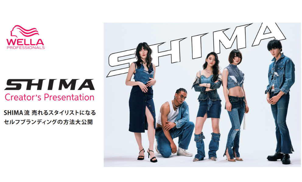 コース: 東京 SHIMA クリエイターズプレゼンテーション